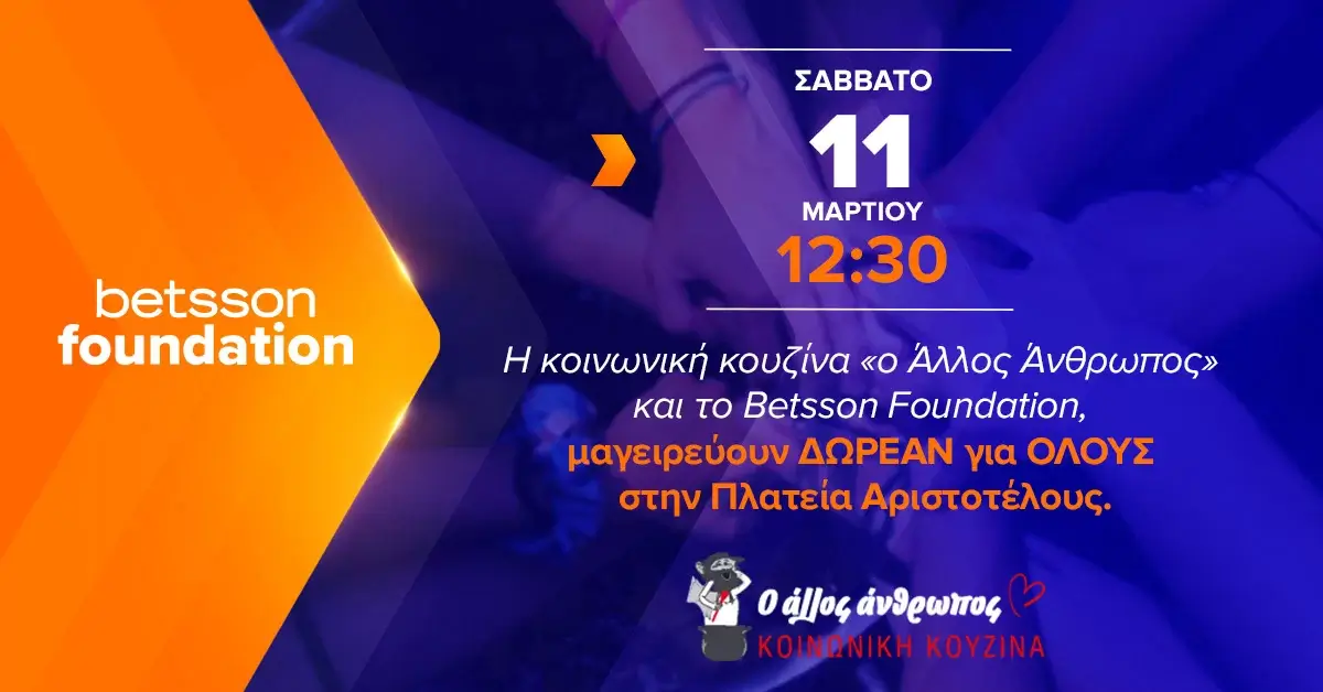 Betsson Foundation και «ο Άλλος Άνθρωπος»: Μαγειρεύουμε και τρώμε ΟΛΟΙ ...
