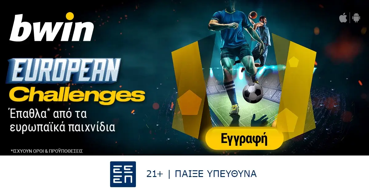 bwin - Μοναδικά έπαθλα* από τα European Challenges! | betmarket.gr