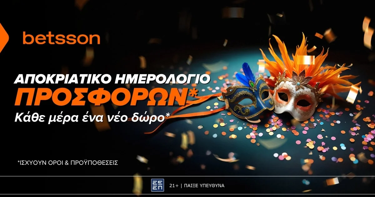 Αποκριάτικο Ημερολόγιο Προσφορών* από την Betsson! | betmarket.gr