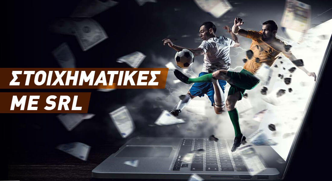 Στοιχηματικές με SRL (Simulated Reality League) | betmarket.gr